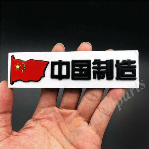 Metal Black Chinese Made in China Flag Car Trunk Emblem Badge Decal ...