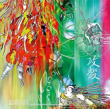 Ghost in the Shell video game soundtrack MEGATECH BODY. VINYL. LTD ...