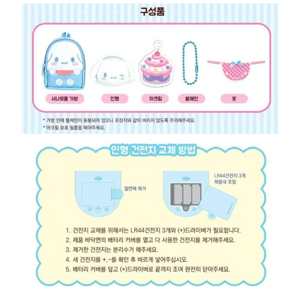 Sanrio Character Dessert Yum Yum Series Mini Pouch & Mini doll Set ...