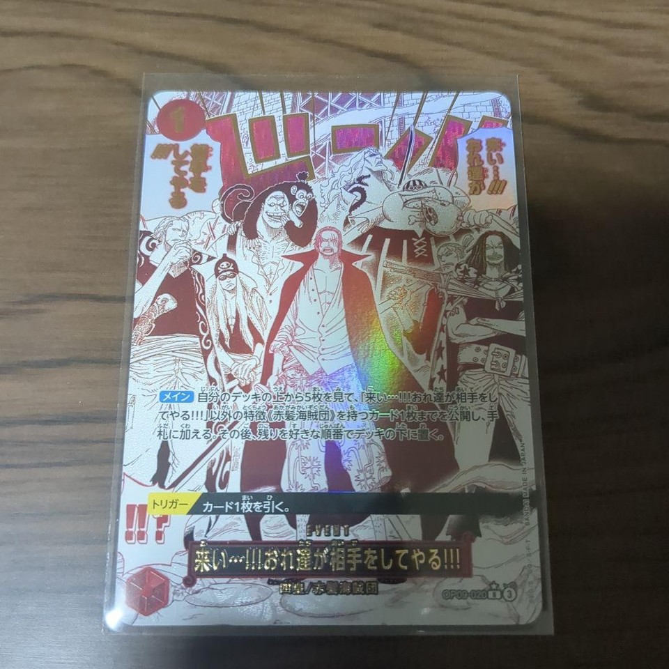 Shanks PSA10 WANTED Alternate Art + Come...!! Parallel Card Set | eBay