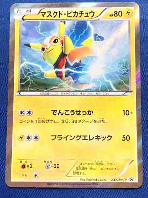 Pikachu Libre Holo 2016 Pokemon Card Japanese Nintendo Masked 247/XY-P ...