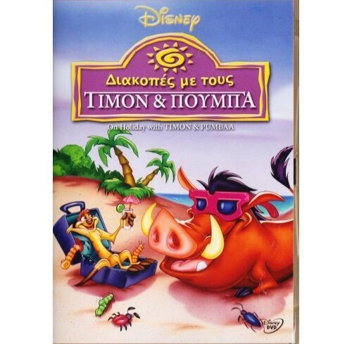 ON HOLIDAY WITH TIMON & PUMBAA / DISNEY DVD English Greek REGION-2 New ...