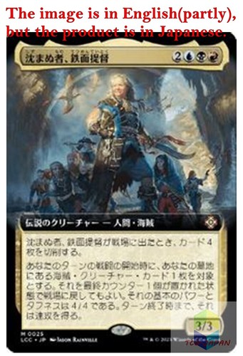 MTG Jpver 【Foil】 025 Alternate Frame Admiral Brass, Unsinkable [LCC] | eBay