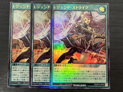 RD/KP14-JP057 Legend Strike Ultra ×3 Yugioh Rush Duel Japanese Card | eBay