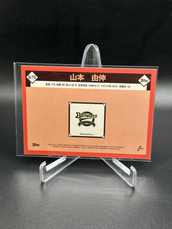 Yoshinobu Yamamoto 2021 Topps NPB 1986 Rookie Refractor #86-YYA Orix ...