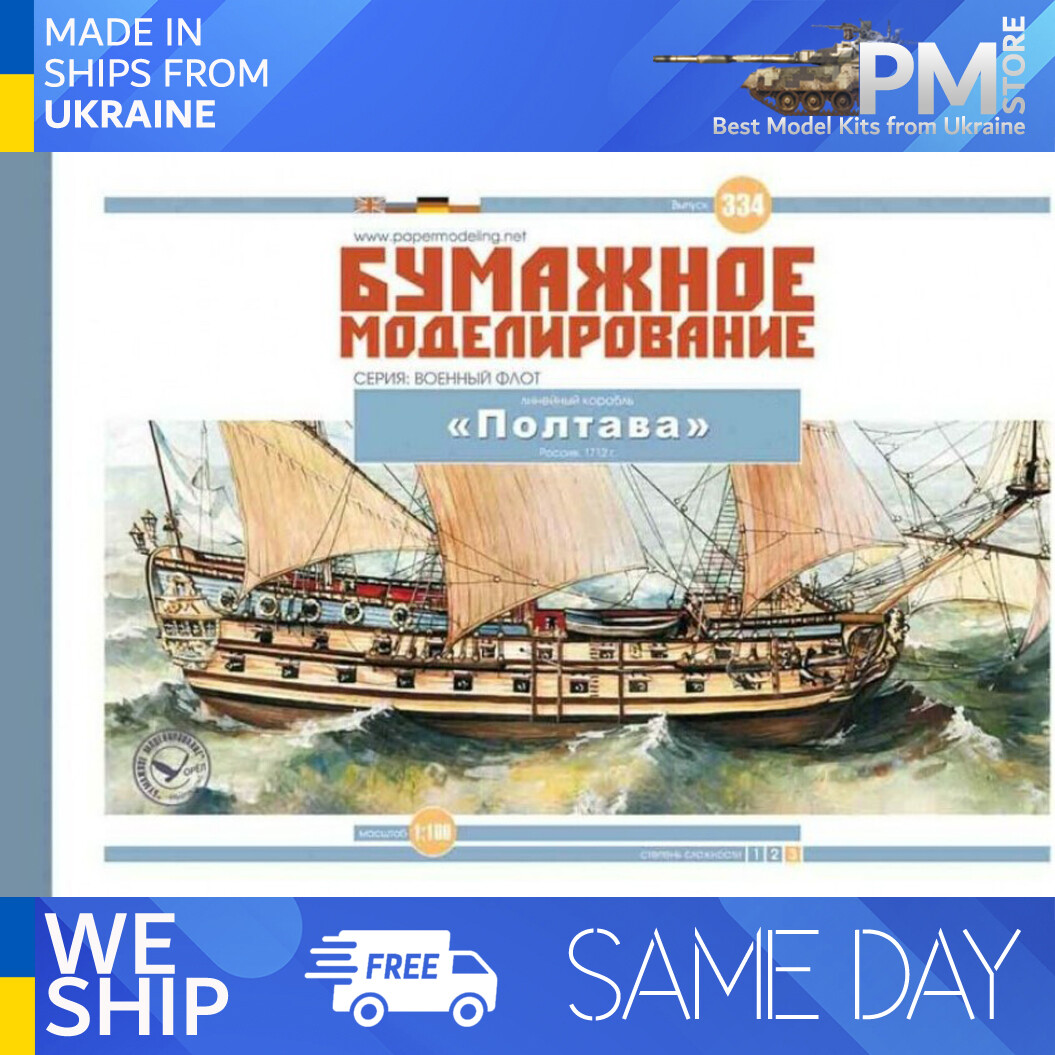 American Ships Of The Line English Ship Of The Line Cut Out Stock