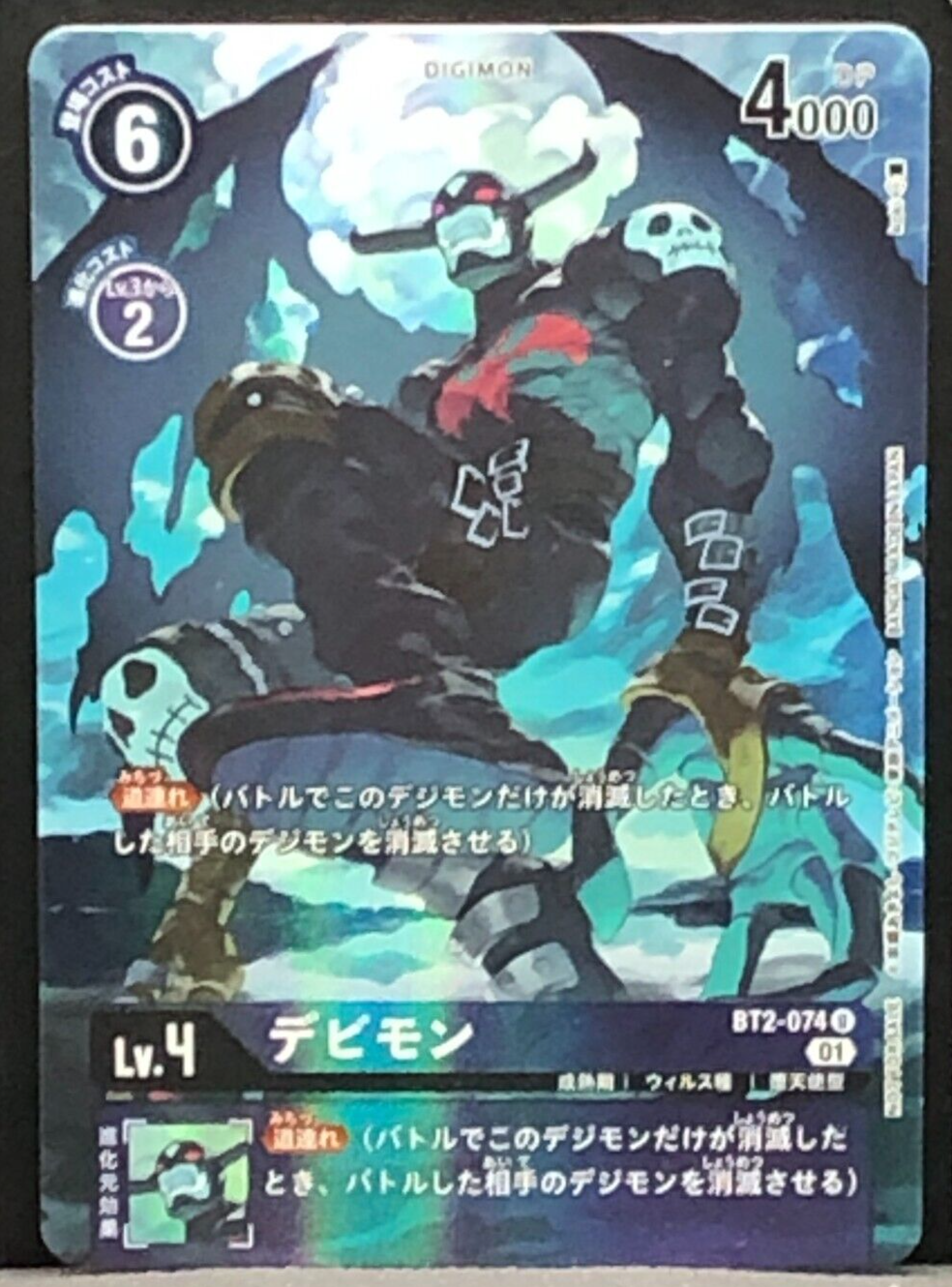 DEVIMON Digimon Card Game Japanese TCG BANDAI MADE IN JAPAN TOEI BT2-074 U | eBay