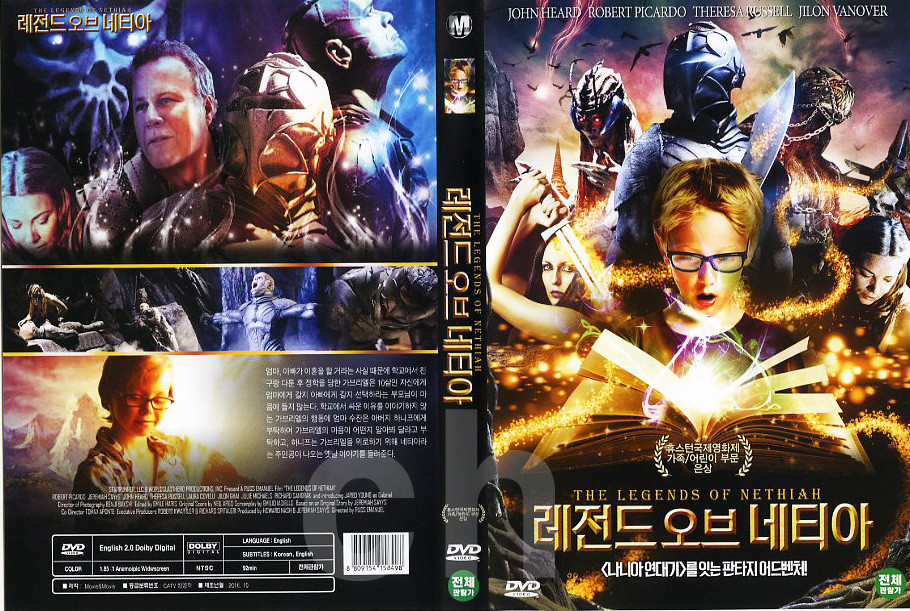 The Legends of Nethiah (2012) - Russ Emanuel, Tomax Aponte DVD NEW | eBay