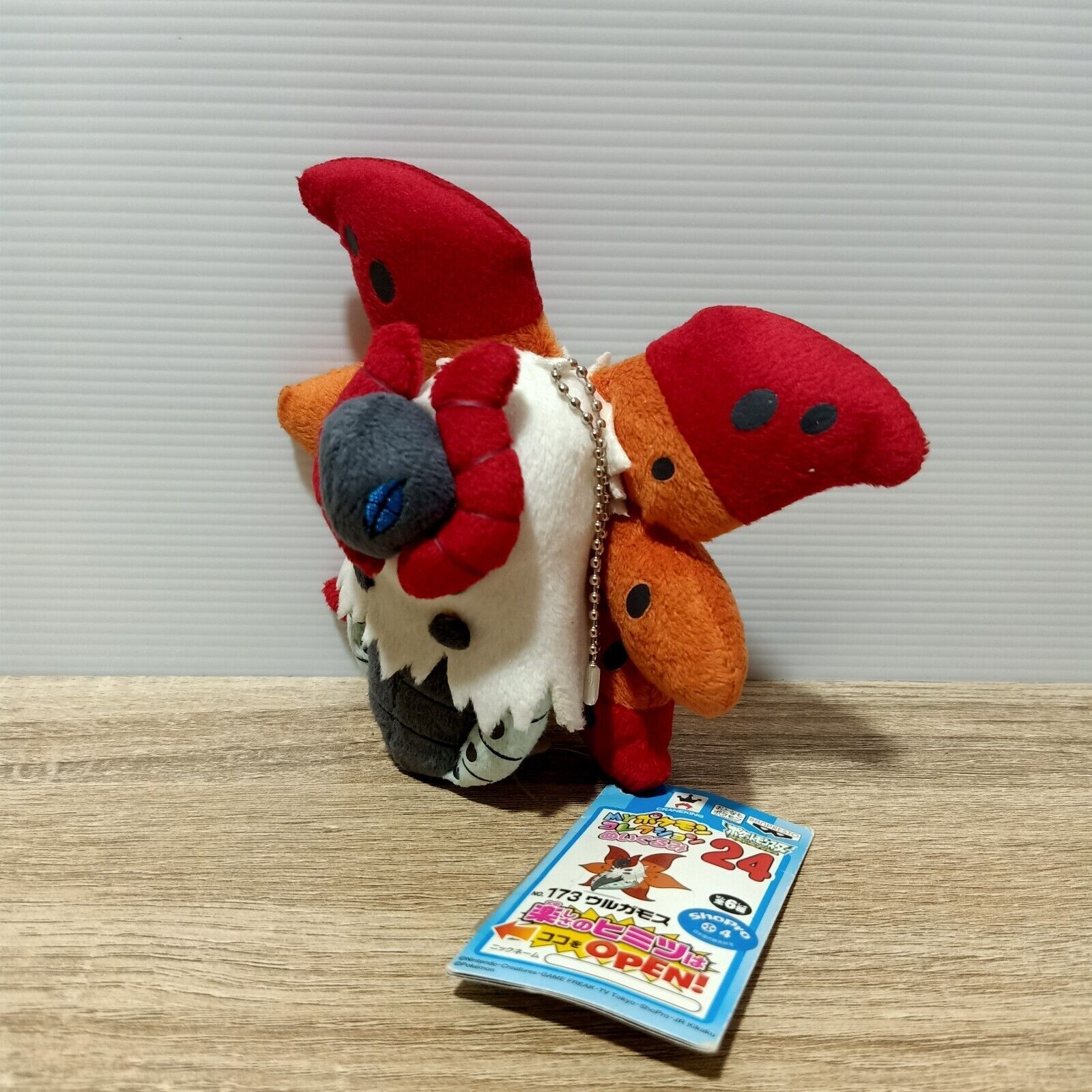 Volcarona My Pokemon Collection Banpresto Plush Toy Mascot TAG 5" | eBay