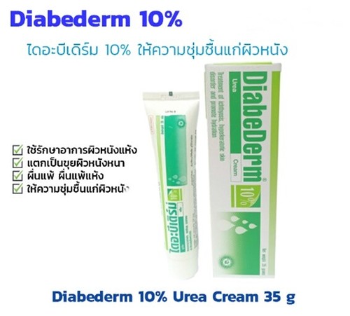 Dry Skin Treatment Promotes Hydration of Keratin Diabederm Urea Cream ...