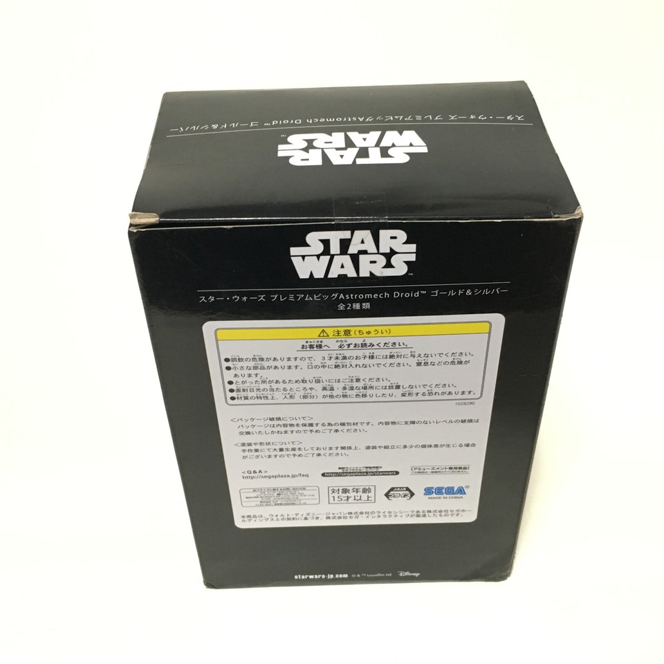 SEGA Star Wars premium Big Astromech Droid Silver Color figure 20cm ...
