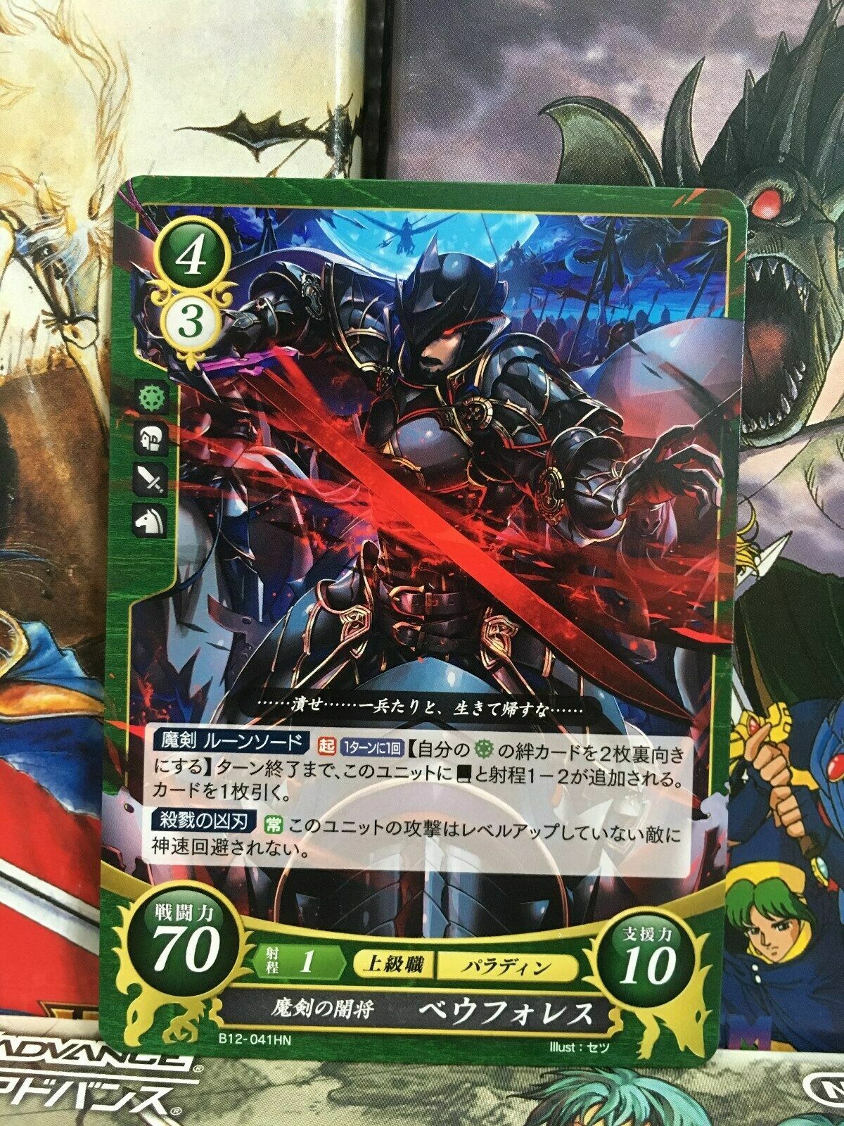 Bertram B12-041HN Fire Emblem 0 Cipher Mint FE Radiant Dawn Heroes | eBay