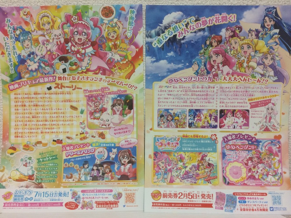 Set of2!Puri-Cure Anime Manga Movie Small Chirashi/Flyer/Poster Japan ...