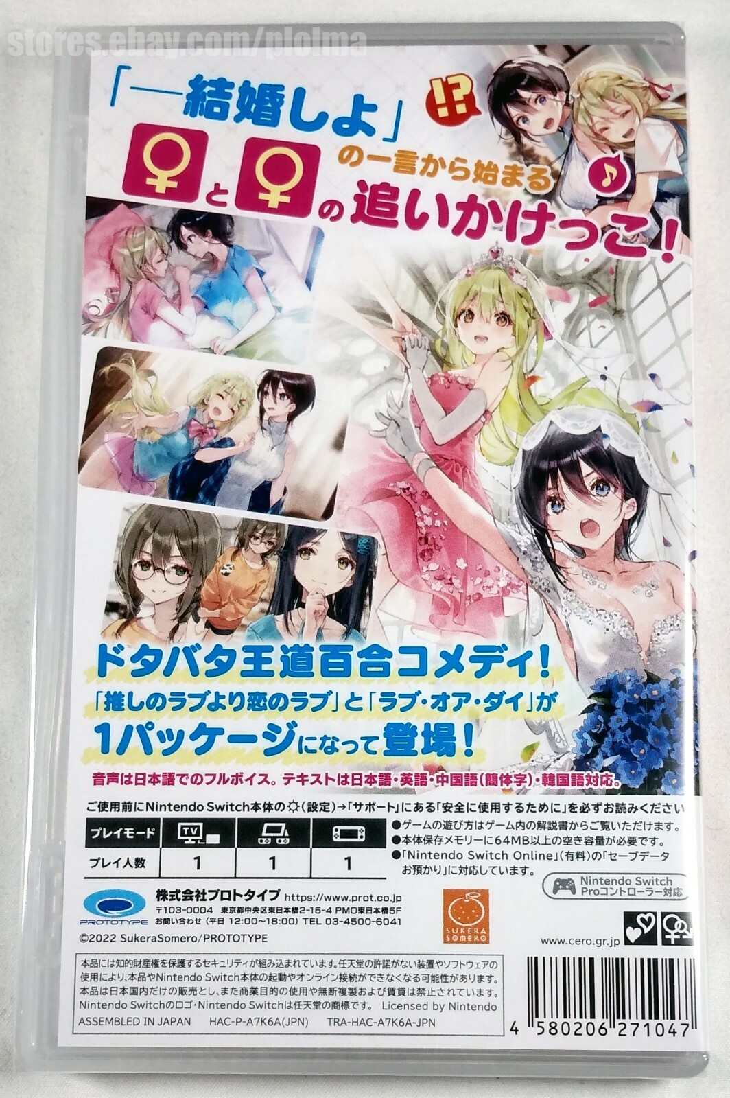 OshiRabu Waifus Over Husbandos + Love or Die NINTENDO SWITCH Game Oshi ...