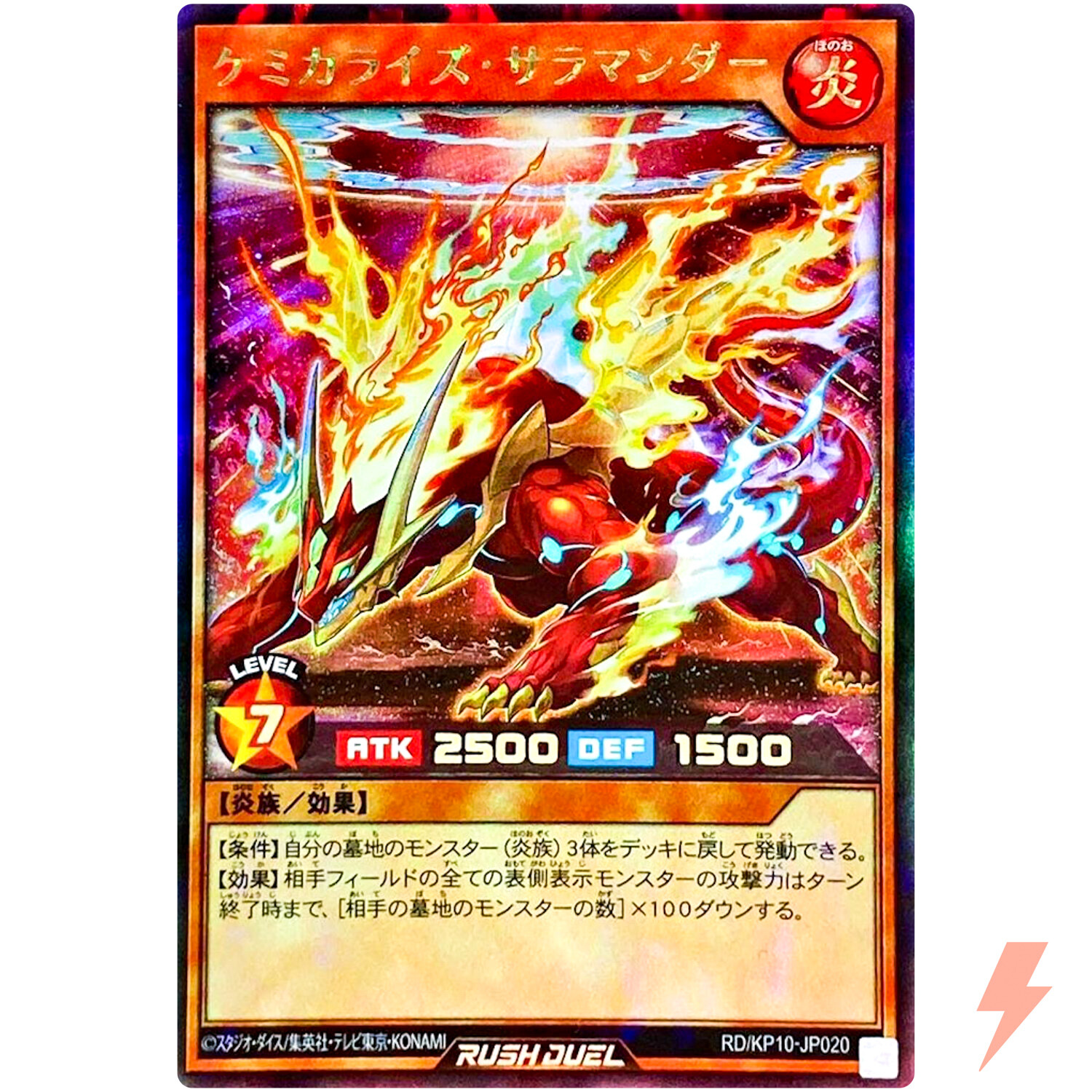 Chemicalize Salamander - Rush Rare RD/KP10-JP020 Requiem of Destruction!! | eBay