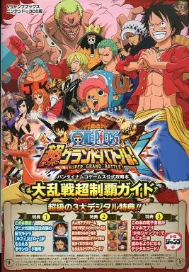 Strategy Guide 3DS Fighting Game 3DS ONE PIECE Super Grand Battle!X ...