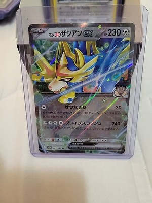 Teal Mask Ogerpon ex 017/193 M2a: High Class Pack: Mega Dream Ex Holo ...