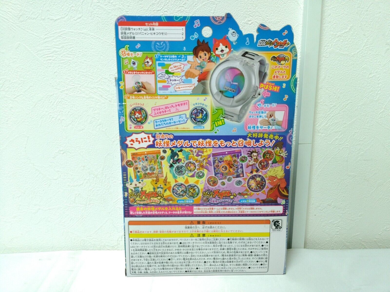 NEW Bandai Yo-kai Watch DX Yo-kai Watch ♪ ver. 2021 + Jibanyan ...