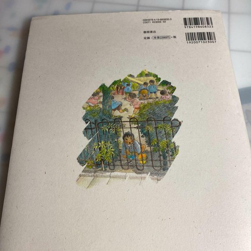 YOSHIFUMI KONDO Gashu FUTO FURIKAERUTO Illustration Ghibli Art Book | eBay