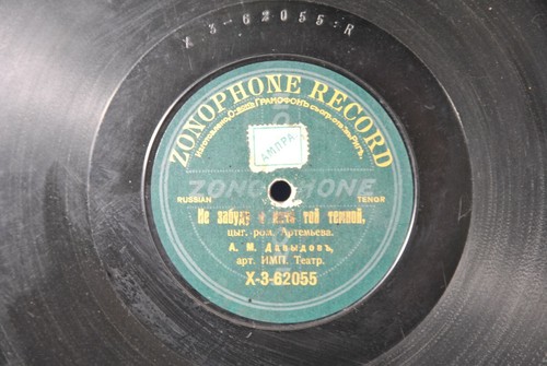 Zonophone record Antique gramophone record. 20th century beginning. 2 ...