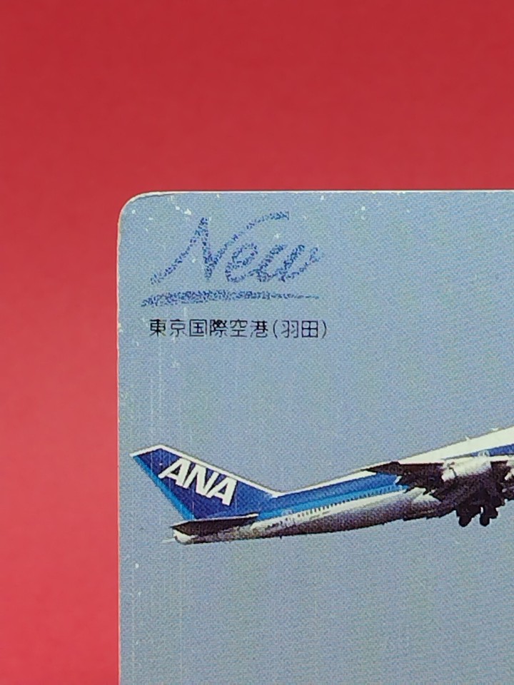 Tokyo Haneda Airport Telephone Card Phone Cards Used Japanese Airplane ...