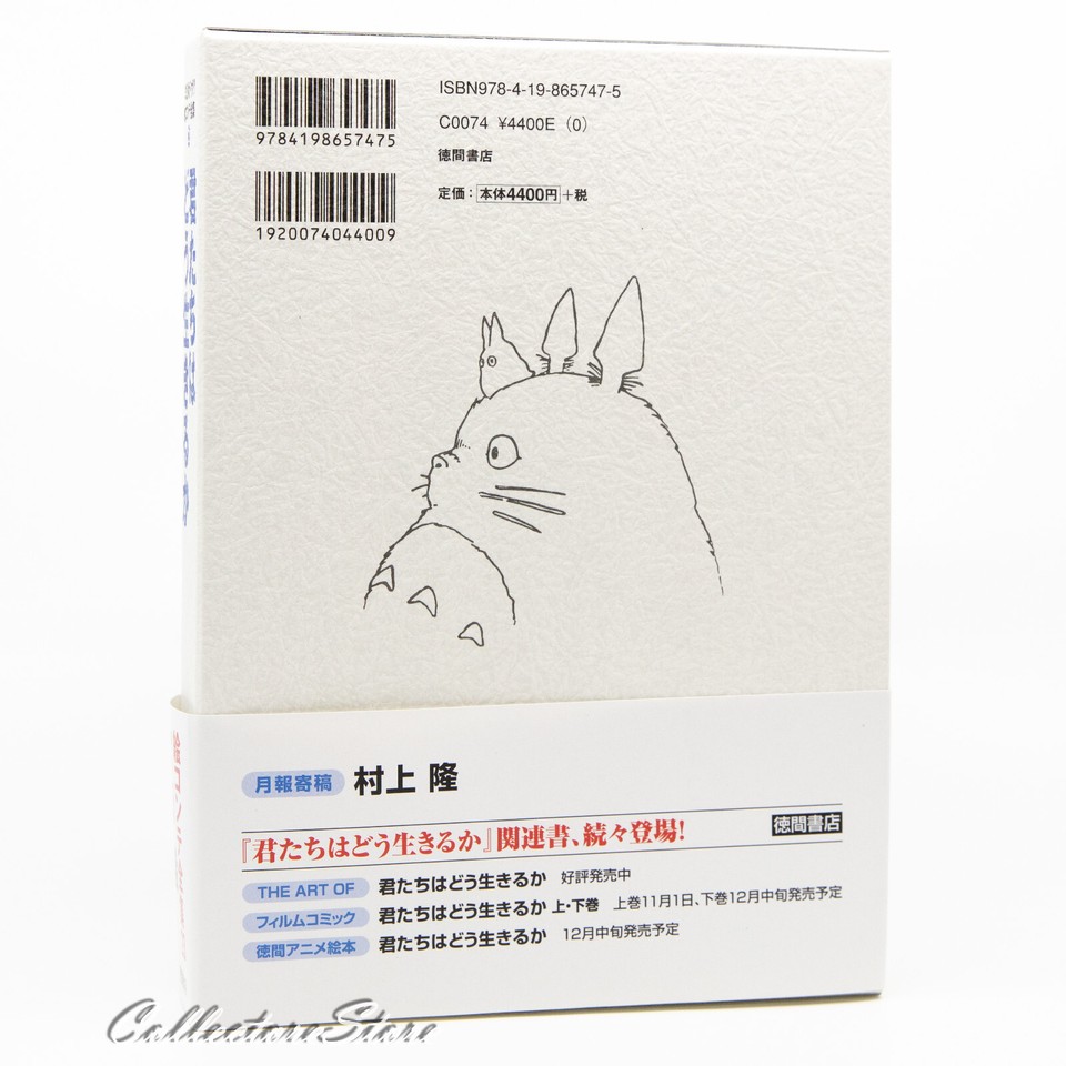 The Boy and The Heron Studio Ghibli Storyboard Collection Book 23 (DHL ...
