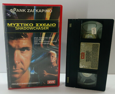 VHS TAPE GREEK SUBTITLES PAL USED Project Shadowchaser III (1995) Frank ...