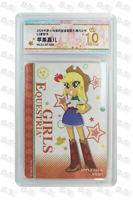 My Little Pony Equestria Girls card-Apple jack ML01-SF-006 kayou 10 | eBay