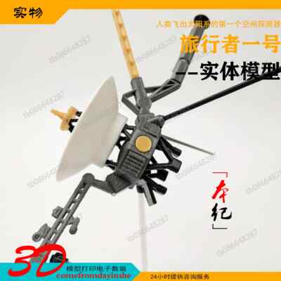 3D Printing NASA Voyager 1 Space Probe Model Set 28cm Display Toy Gift ...