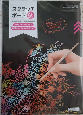 Scratch Art Boards - Scrape to Paint a Colorful Picture - 14cmx20cm ...