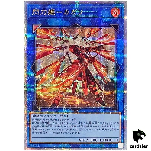 Sky Striker Ace Kagari [Right] QCAC-JP059 [QSrR] Quarter Art Collect Yugioh | eBay