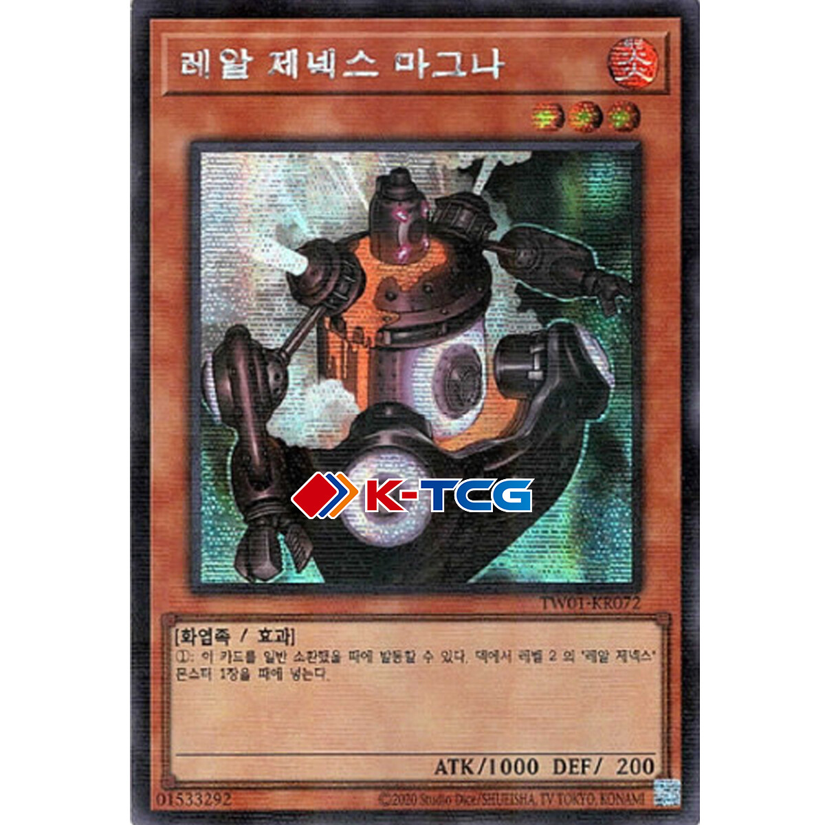 Yugioh Card "R-Genex Magma" TW01-KR072 Korean Ver Secret Parallel Rare ...