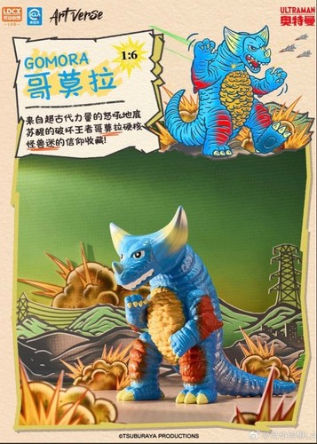 Ultraman Monster Artverse Art Soft Vinyl Series Gomora | eBay UK