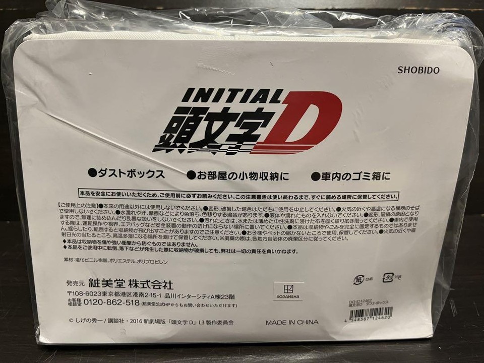 INITIAL D DON QUIJOTE LIMITED DUST BOX FUJIWARA TOFU STORE | eBay