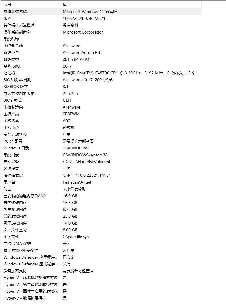 Alienware Aurora R8 Inter i7-8700 | 3.0G HZ | 16GB RAM | 128GB SSD ...