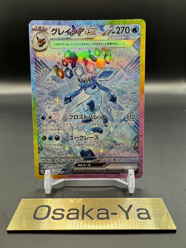 Terastal Festival Sylveon Glaceon Leafeon ex SAR Set sv8a 187 Pokemon ...