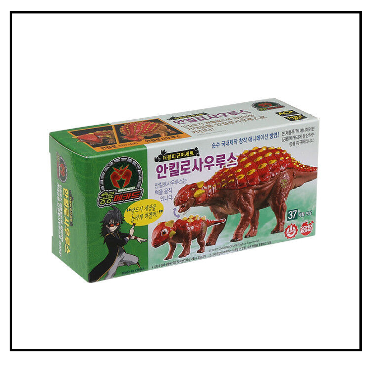 Dinosaur Konge Ankylosaurus Armadillosuchus (Dino Mecard By Sono Kong)