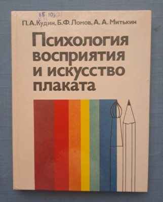 1987 Poster Propaganda Plakat Art El Lissitzky Deni Koretsky 12000 ...