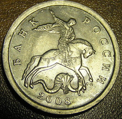 Russia 5 Kopecks Kopeks Russian Federation Coin 1/20 of a Ruble 1997 ...