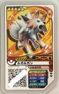 Pokemon Ga-ole Gaole Disk Lycanroc Lugarugan 2520 | eBay