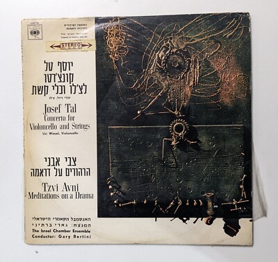 YOSEF TAL TZVI AVNI GARY BERTINI ISRAEL CHAMBER ENSEMBLE ISRAELI LP ...