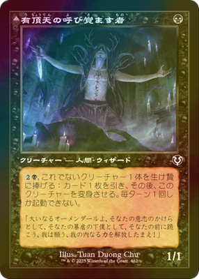 MTG FOIL Ecstatic Awakener Retro Frame Japanese INR | eBay