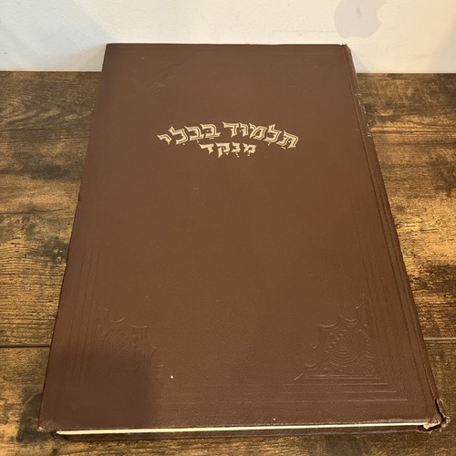 Talmud Bavli Tractate Berachot תלמוד בבלי מסכת ברכות 1956 by Hatalmud ...