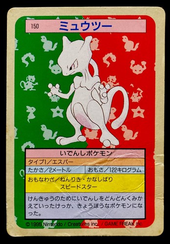 Mewtwo No. 150 Topsun Pokémon Green Back Card 1995 HP | eBay