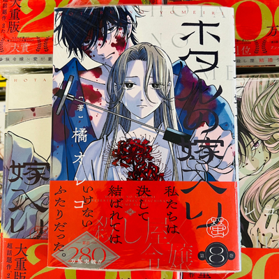Manga Wedding