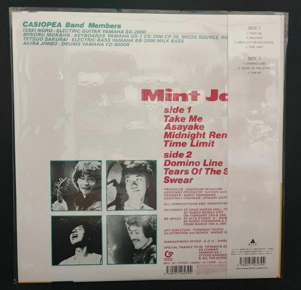 Casiopea Mint Jams Clear Green Vinyl LP Record Analog MHJL-185 ...