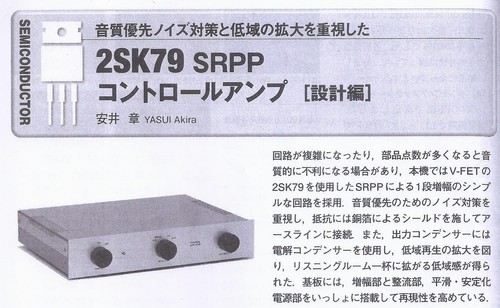 V-FET 2SK79 SRPP stereo preamp board based on Yasui design | eBay