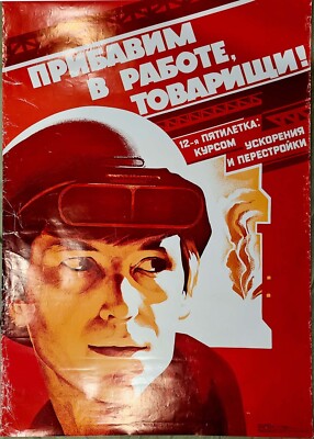 1980s Original Vintage Russian Soviet Poster USSR More Work Comrades ...