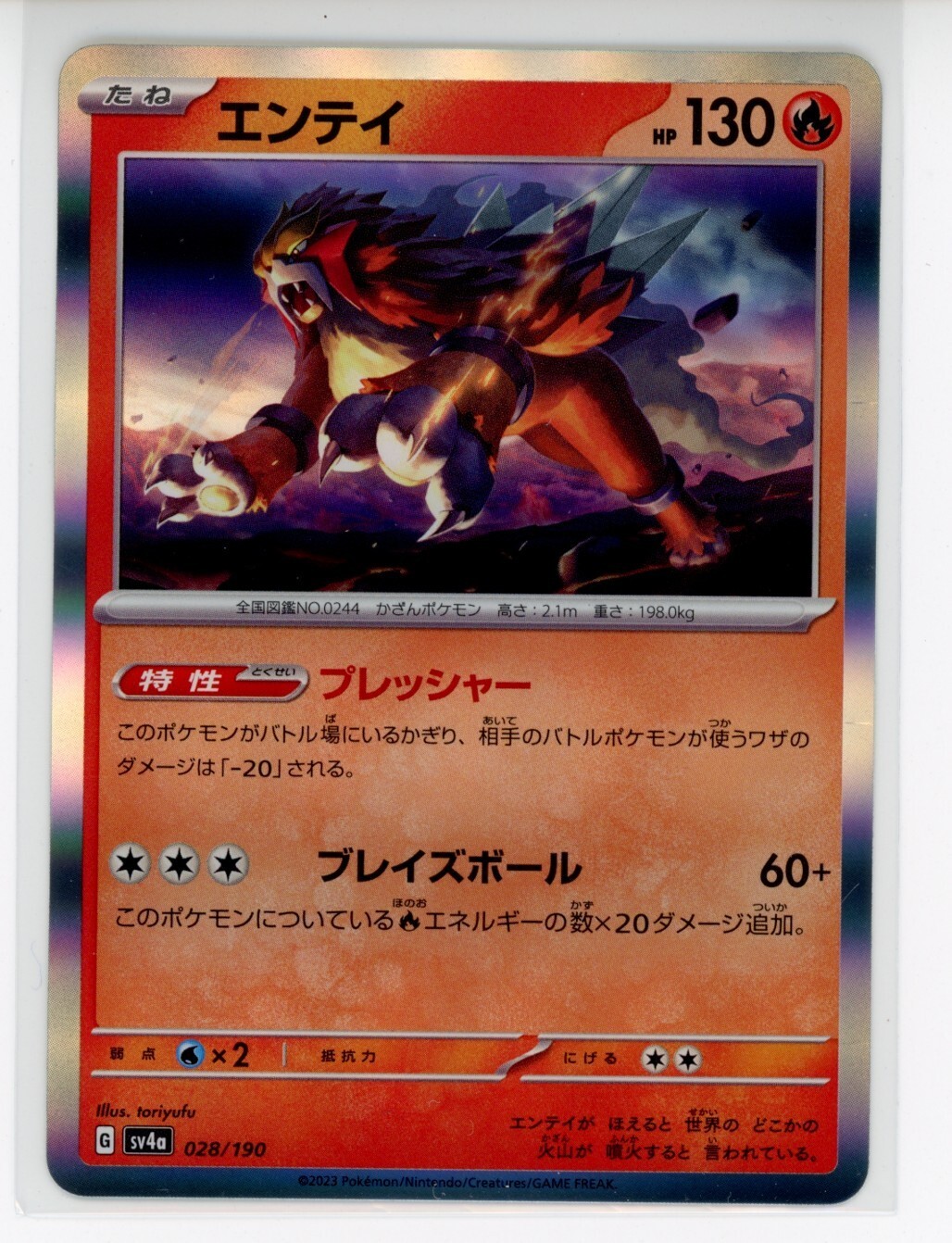 Pokemon - Entei Holo 028/190 Japanese Shiny Treasure ex sv4a -US Seller ...