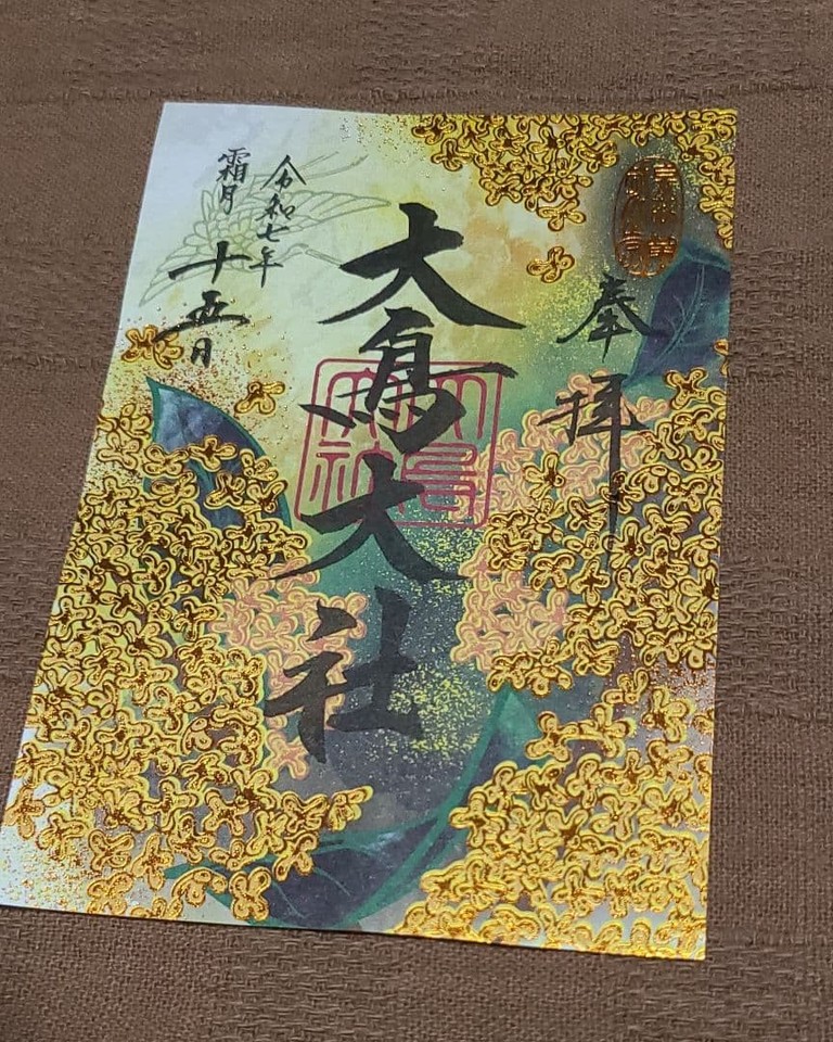 [Goshuin] Otori Taisha Goshuin, Four Seasons of Otori, November 2020 ...